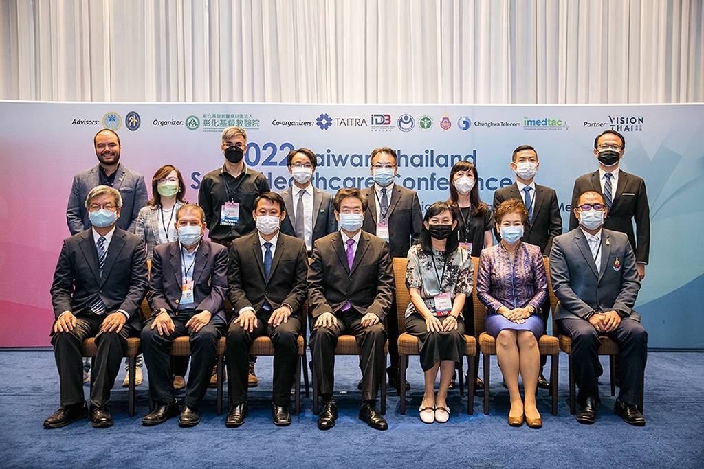 Taiwan-Thailand Smart Healthcare Conference Reshape the New Normal ...
