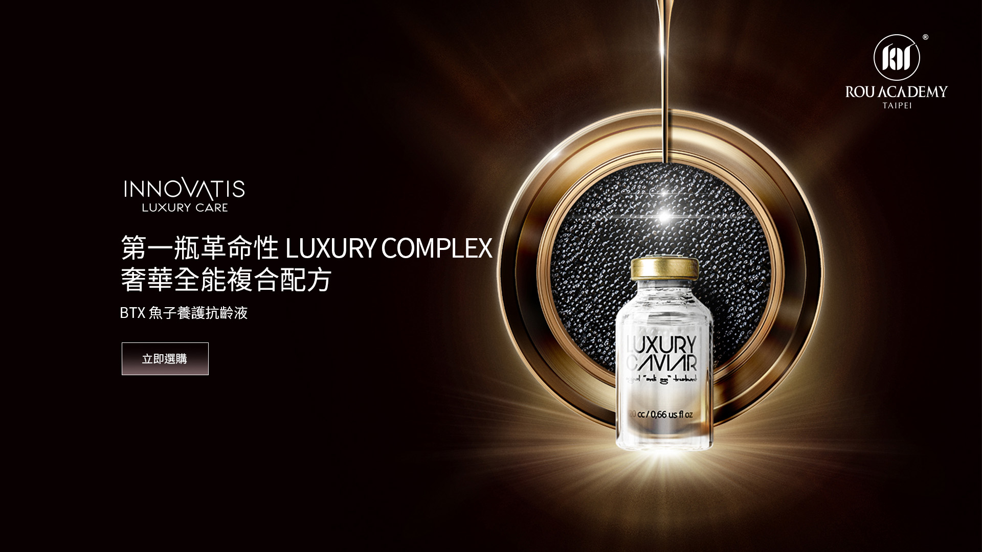 渃學院 ROU ACADEMY