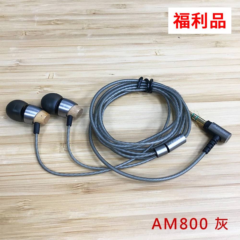 【Astrotec 阿思翠】AM700 |-【MST永呈有限公司】繆思耳機 音樂趨勢 瑪思塔週邊｜官方網站｜全台最棒的耳機音響-商品專區